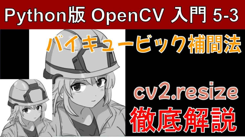 テンプレートマッチングによる物体検出の原理（SAD, SSD, NCC, ZNCC） | 数理超入門部